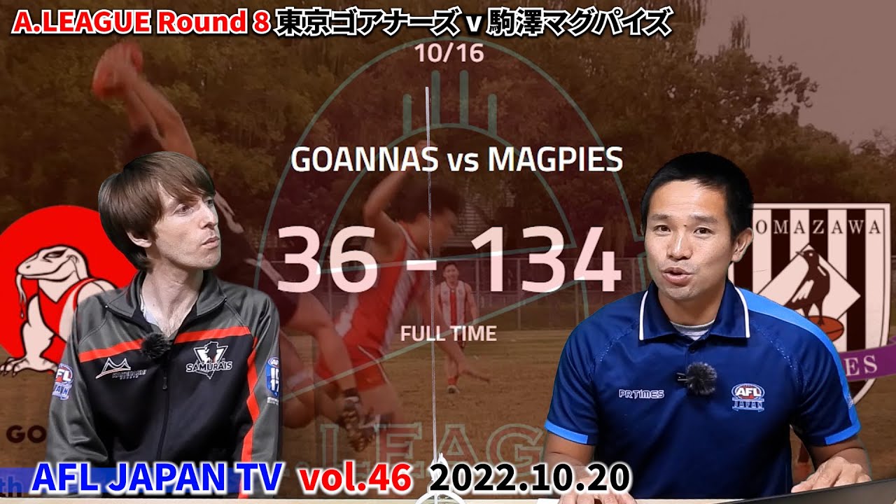 AFL JAPAN TV - 46 - 2022/10/20『A.LEAGUEラウンド8』『10月15日 GOリーグが開幕！』『サムライズに ...