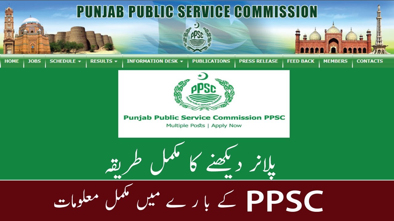 How to Check #PPSC Planner - YouTube