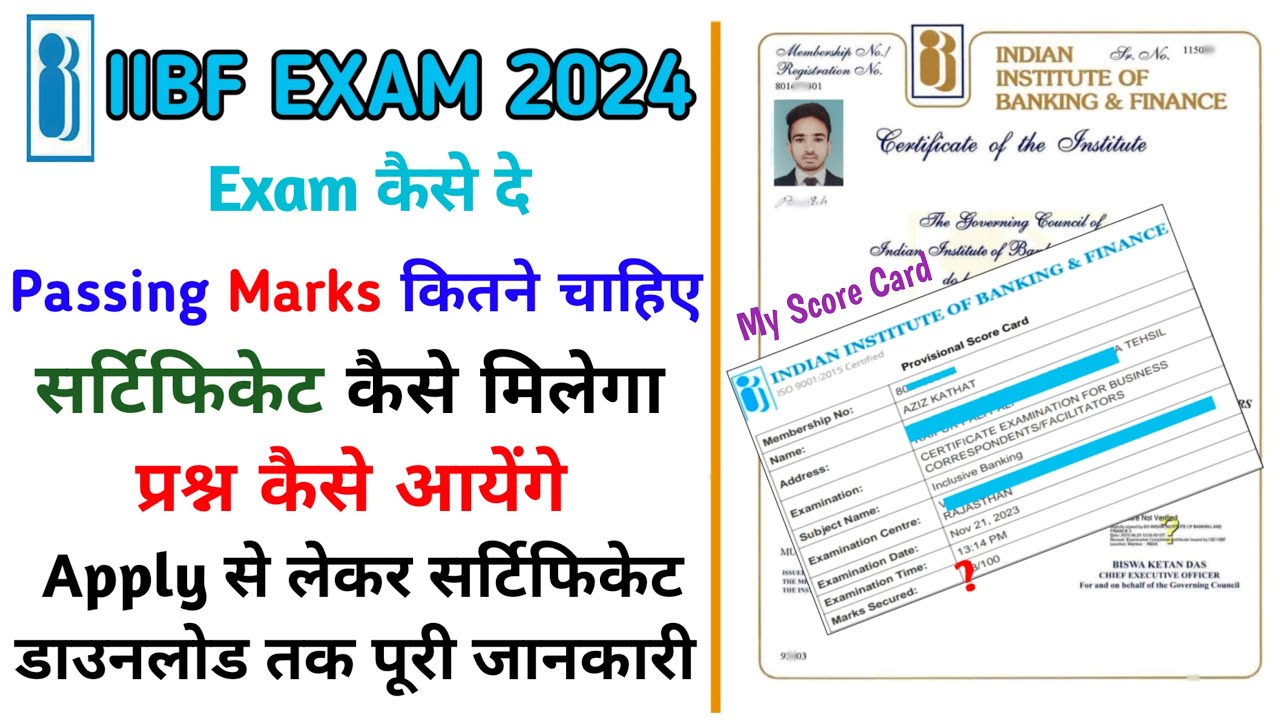 IIBF Exam 2024 || IIBF Exam Certificate Download - YouTube
