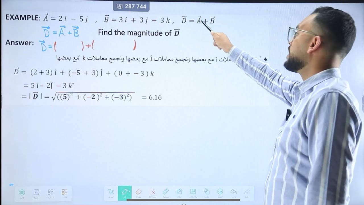 Physics 103 | Vectors Part 2 | Eng Zaid Albashtawi - YouTube