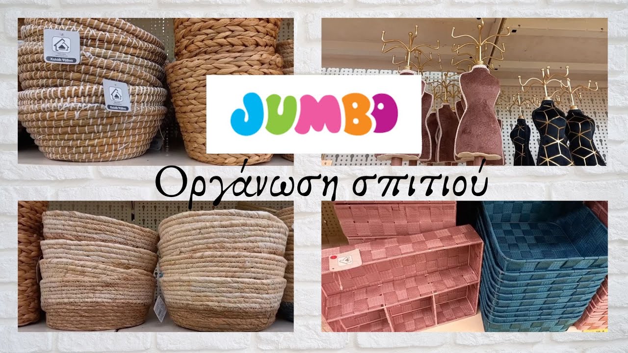 JUMBO || ΠΑΜΕ ΒΟΛΤΑ ΓΙΑ ΟΡΓΑΝΩΣΗ ΣΠΙΤΙΟΥ || ΚΟΣΜΗΜΑΤΩΝ || Sofia S ...