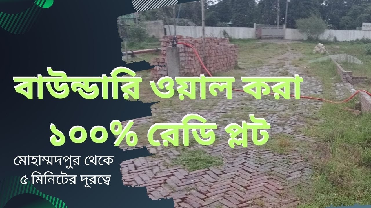 Ready Plot Sale in Dhaka/plot sale in purbachal/land sale in dhaka/city ...