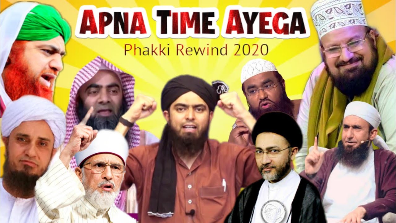 Apna Time Ayega • Featuring Engineer Muhammad Ali Mirza Memes ...