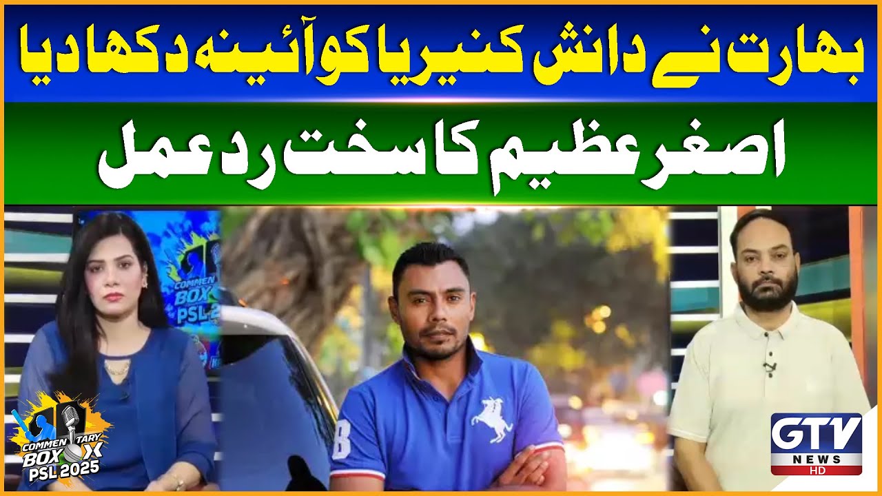 India Exposes Danish Kaneria | Asghar Azeem Reacts Strongly | Commentary Box | GTV Sports - YouTube