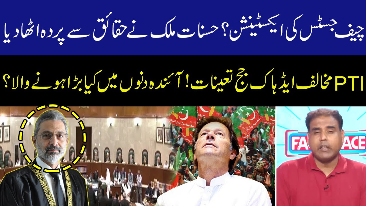 Ad Hoc Judges in SC | Chief Justice Want to Get Extension? | Hasnat ...