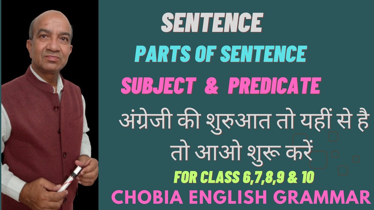sentence and it's parts|| subject & predicate parts|| exercise based on ...