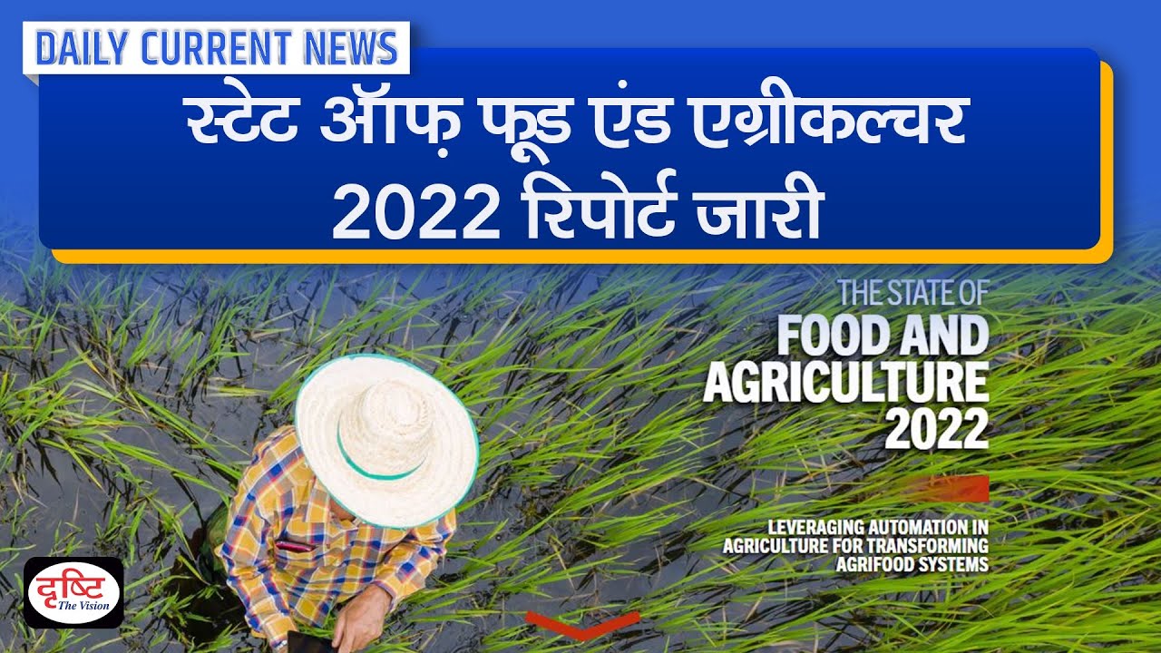 The State of Food and Agriculture 2022 Report released - Daily Current ...