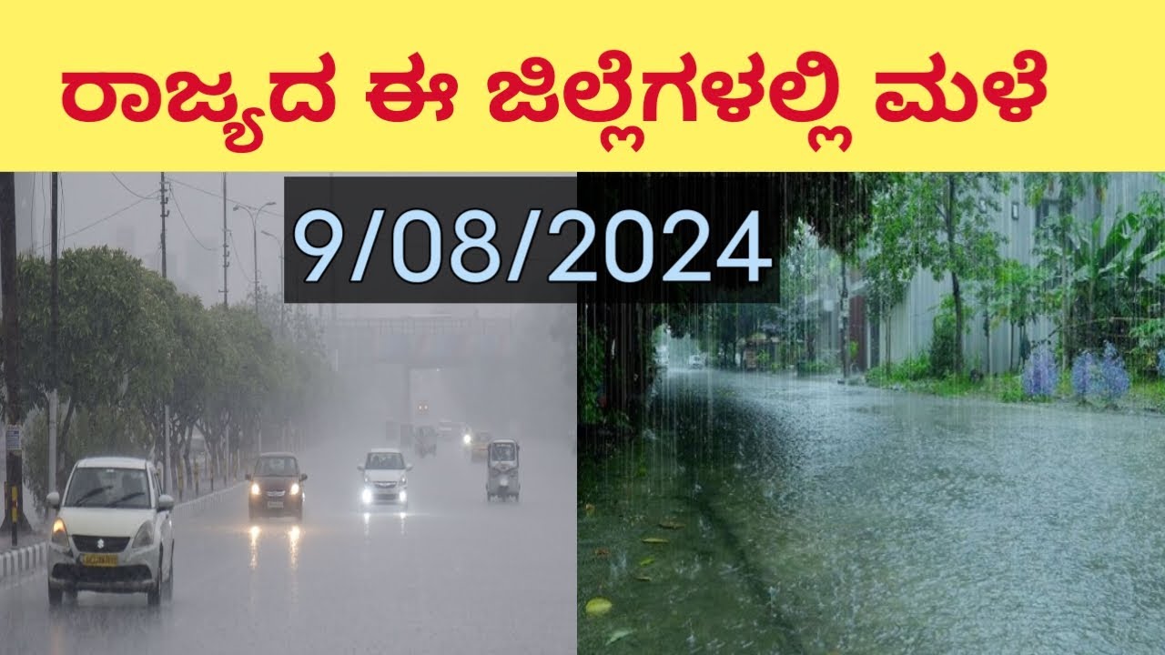 Weather Forecast Today in Karnataka/Today weather in karnataka/Rain in ...