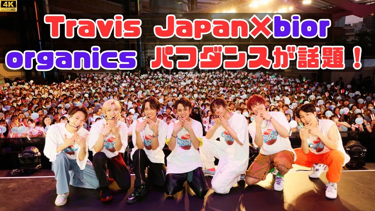 Discover the Hidden Charm of Paf Dance with Travis Japan in 24 Hours ...