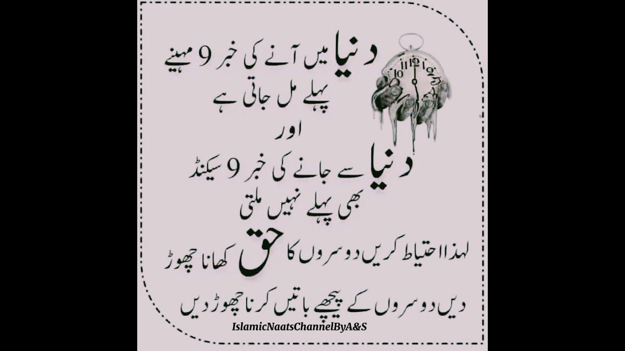 Dosron Ka Haq Na Khao YouTube dosron-ka-haq-na-khao-youtube