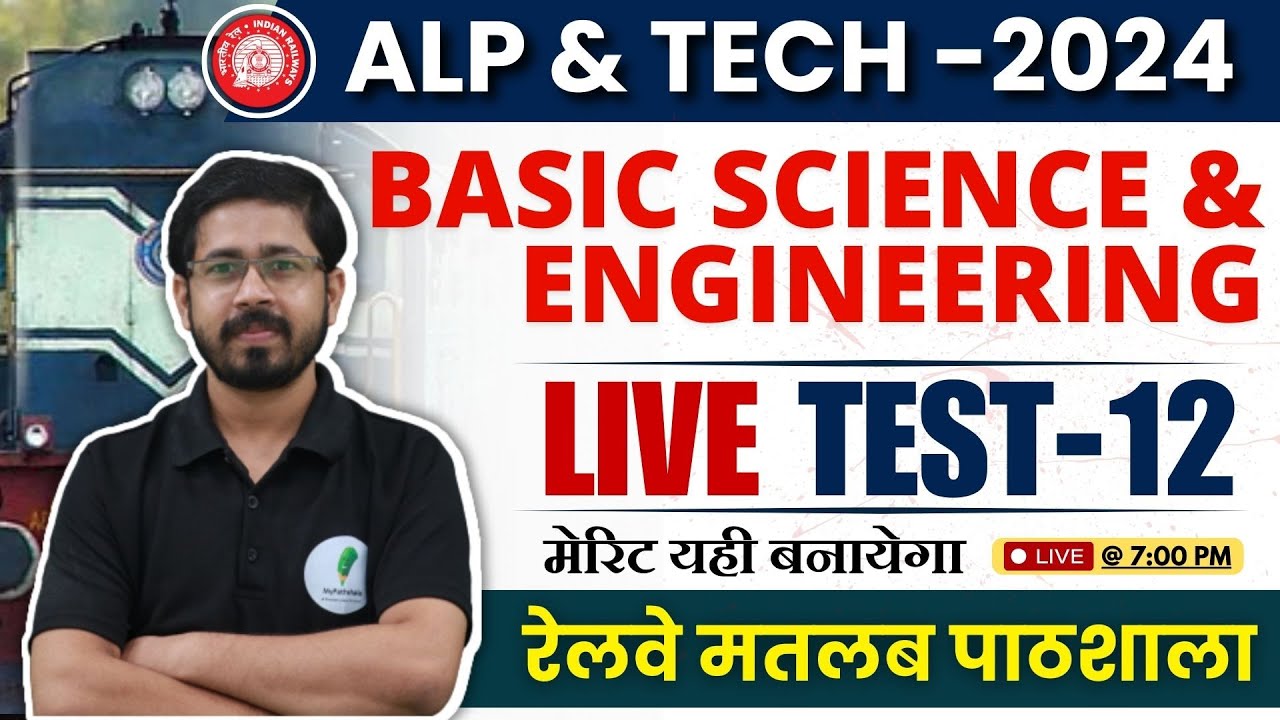 Basic Science And Engineering For RRB ALP CBT 2 |100 में 50 यही दिलाएगा | ALP Engineering ...
