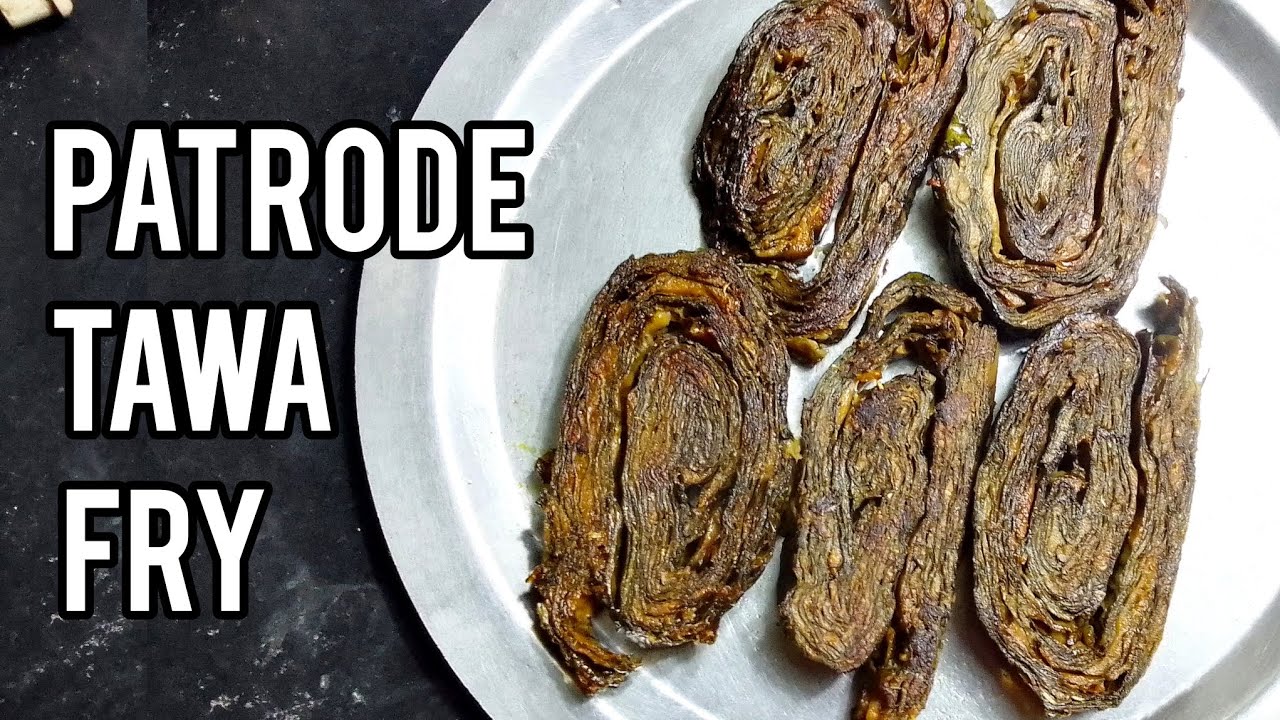 ಕೊಂಕಣಿ ಸ್ಪೇಷಲ್ ಪತ್ರೊಡೆ ಫ್ರೈ | Pathrode Tawa Fry |Kallittu pathrode ...