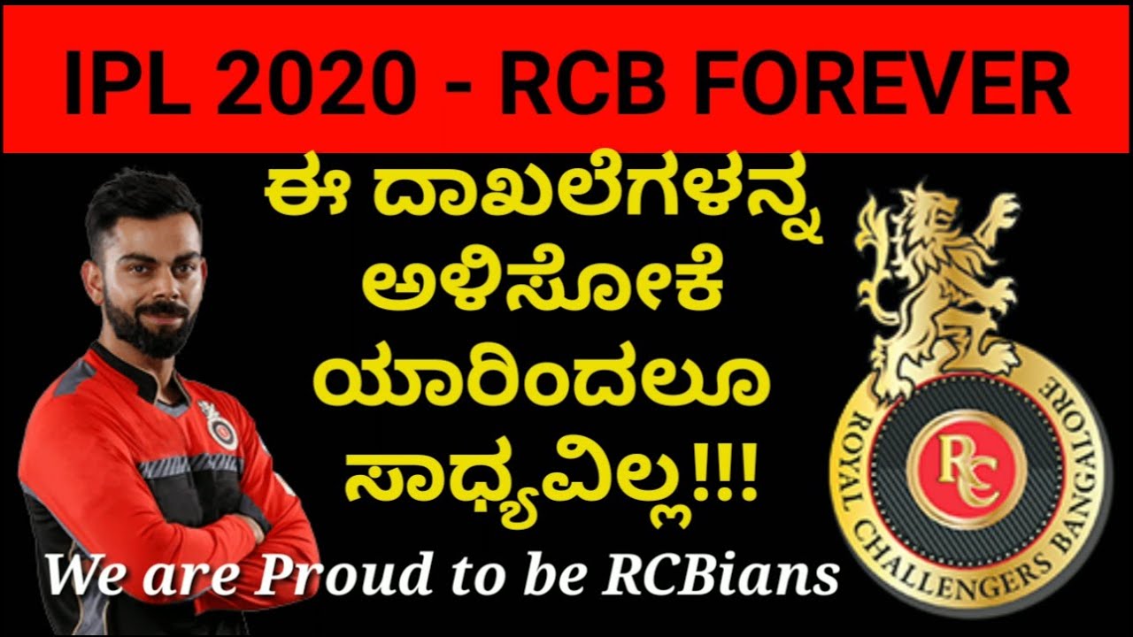 IPL 2020 | RCB Forever | All unbeatable records of RCB - YouTube