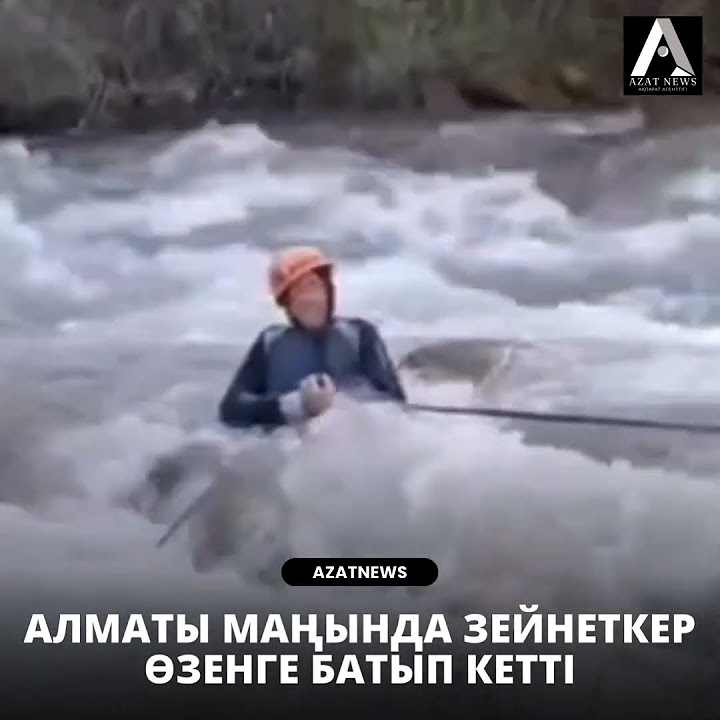 Алматы маңында зейнеткер өзенге батып кетті Youtube