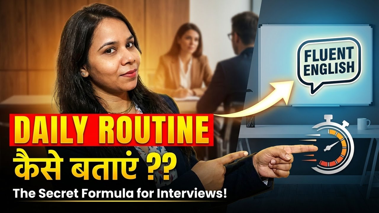 English में अपना Daily Routine कैसे बताएं?|| Daily Routine in English ...