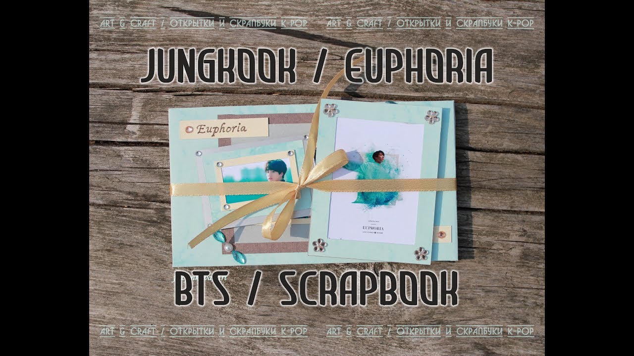 Jungkook / Euphoria / BTS / Scrapbook - YouTube