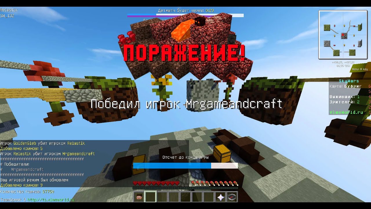 Minecraft SkyWars #1 (VimeWorld) - YouTube