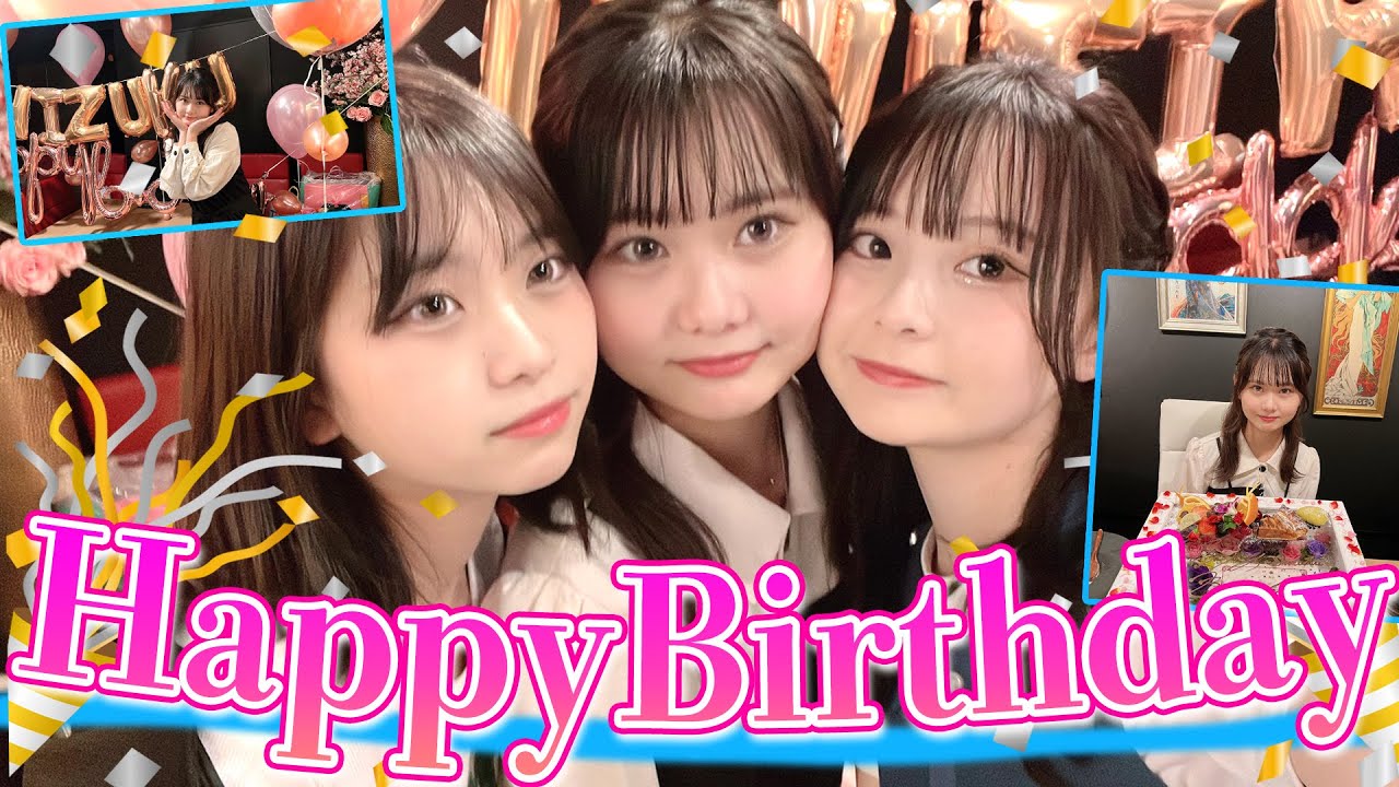 【三姉妹】妹の誕生日に女子会 - YouTube