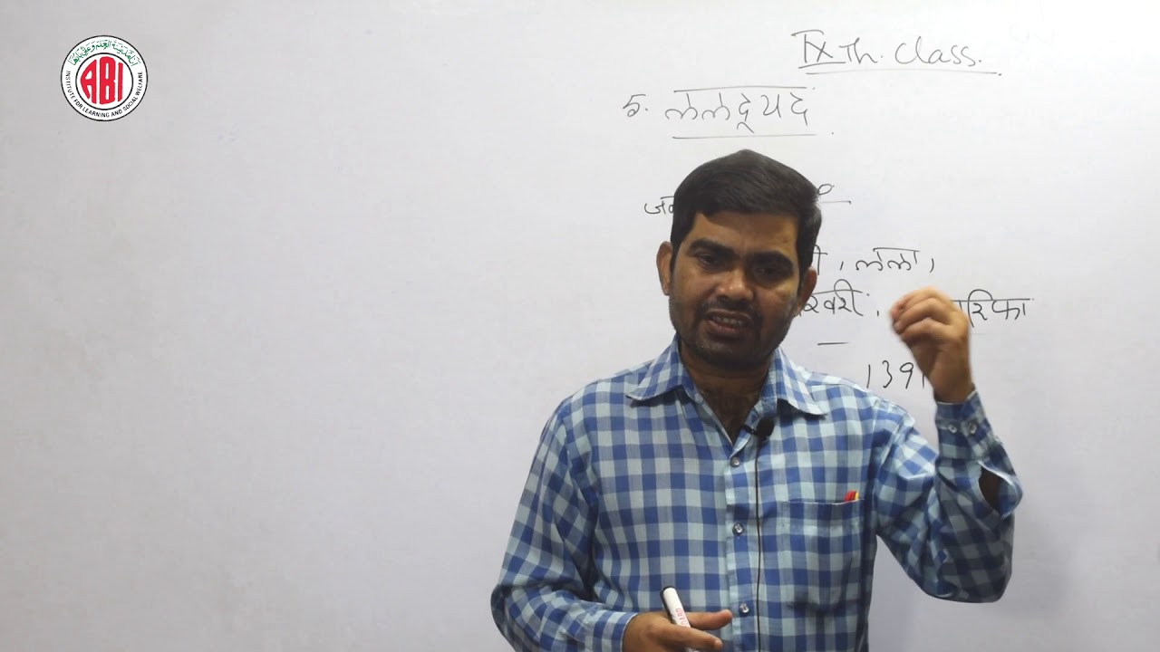 9th-class-hindi-lesson-05-laladyad-youtube