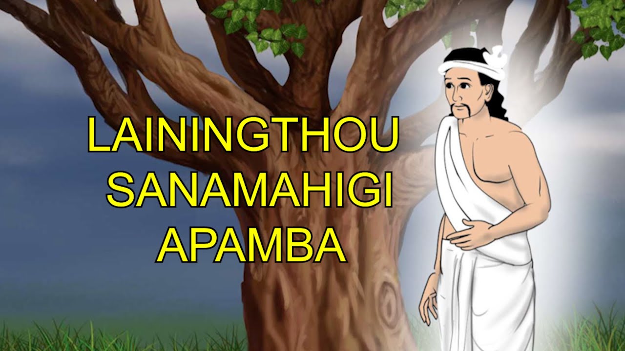 LAININGTHOU SANAMAHI GI APAMBA - YouTube