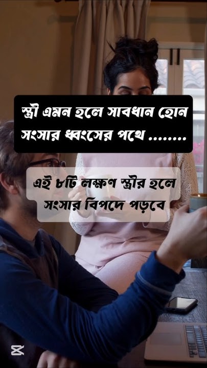 এই ৮টি লক্ষণ স্ত্রীর হলে সংসার বিপদে পড়বে🫣💯👍If You’re Feeling Lost, Watch This Now 🧠 APJ Abdul ...