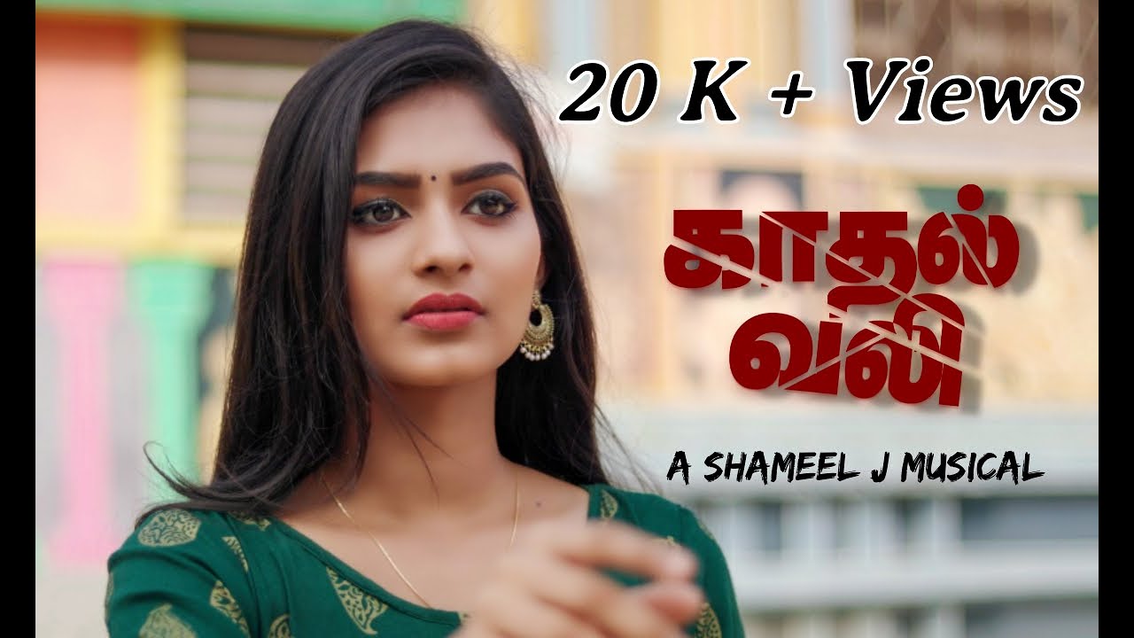 Shameel J - Kathal Vali (Official Music Video) - YouTube
