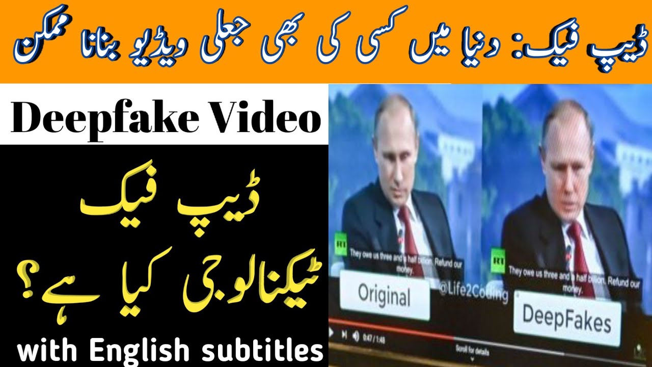 What is deepfake video technology? deep-fake technology think and know ...