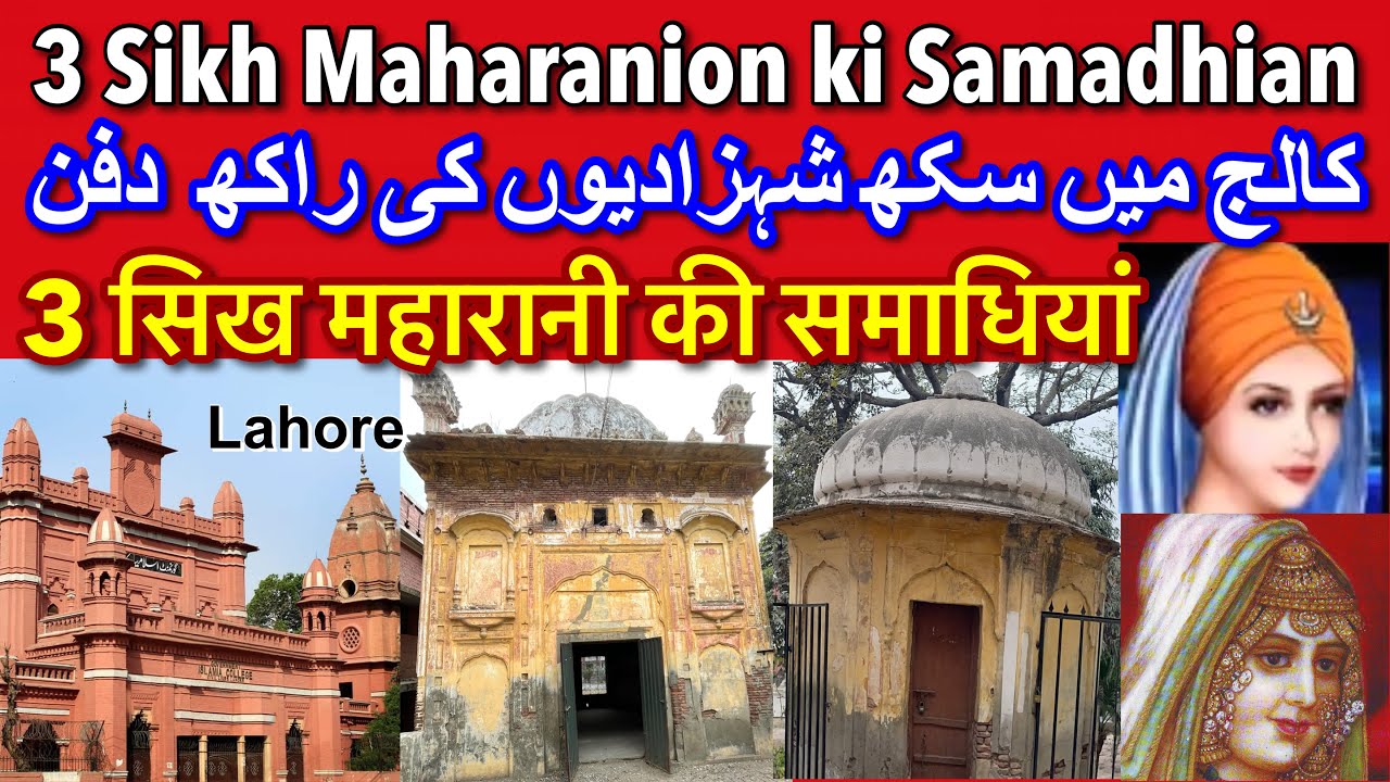 3 Sikh Maharanis ki Samadhian dekho || 3 सिख महारानी की समाधि मिली ...