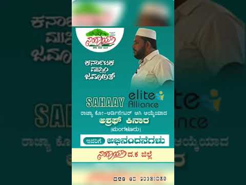 ಸಹಾಯ್ Help desk |Status Vedio Song|_#SAHAAY#SSF#SYS#KCF_