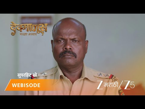 DEVMANUS MADHLA ADHYAY | EP - 298 | Webisode 2 | Apr 24 2026 | Zee MARATHI
