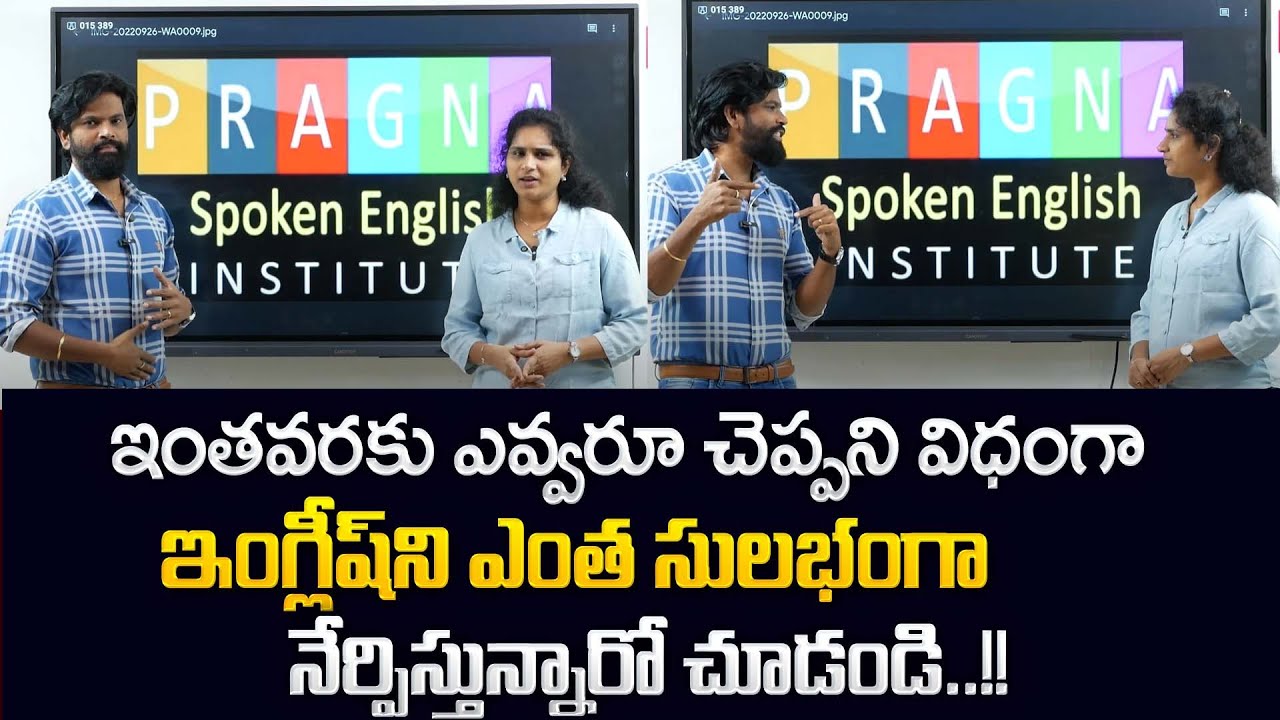 Pragna Spoken english how to learn and speak english easily | Learn ...