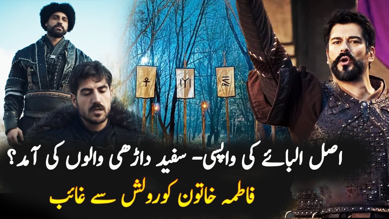 Real Ilbay & White Beards Entry In Burak Ozcivit Series Season 6 - YouTube