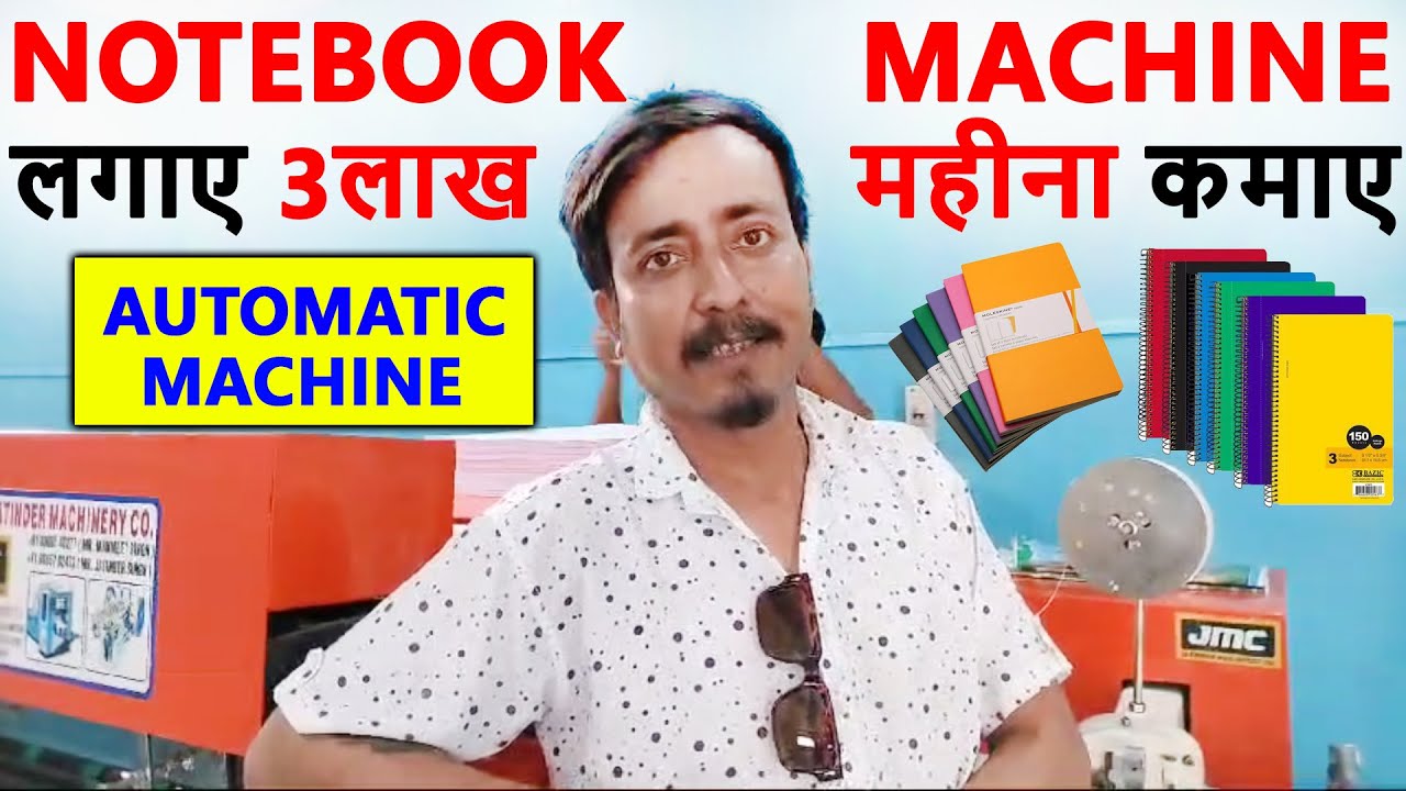 Start Notebook Manufacturing Business | Notebook making Business ...