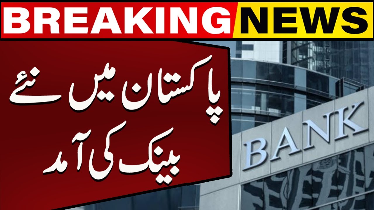 Bank Makarma Limited has Started its services in Pakistan | Breaking ...