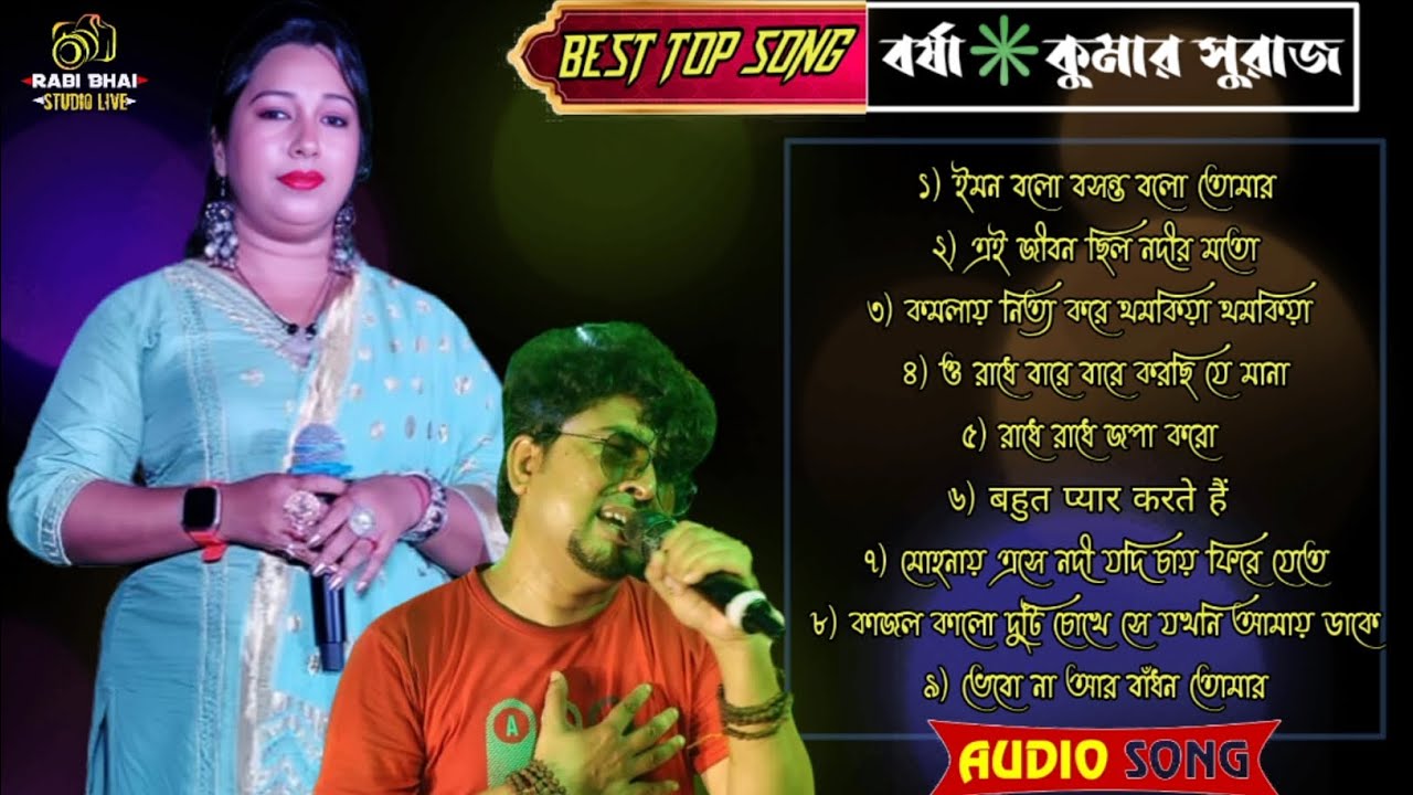 Best Top 9 Bangla Song || Singer- Borsha/Kumar Suraj || - YouTube