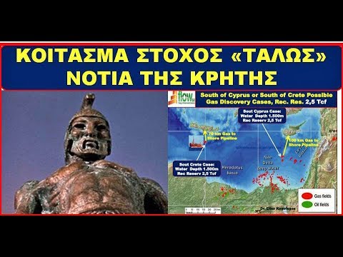 ΟΛΑ ΤΑ ΜΥΣΤΙΚΑ ΤΟΥ ΚΟΙΤΑΣΜΑΤΟΣ ΦΥΣΙΚΟΥ ΑΕΡΙΟΥ "ΤΑΛΩΣ" ΤΗΣ ΚΡΗΤΗΣ - YouTube
