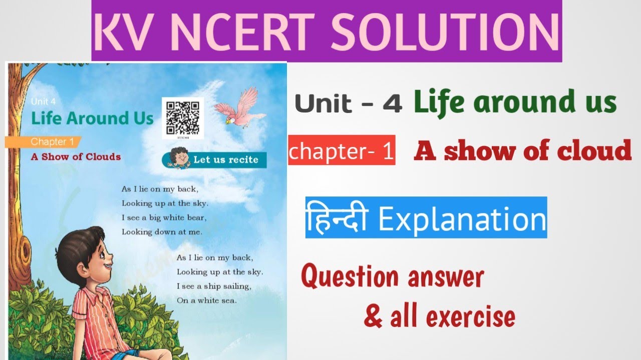 Life around us/CLASS 2/ENGLISH/unit 4/ch.1#NCERT#MRIDANG/POEM|/हिन्दी ...