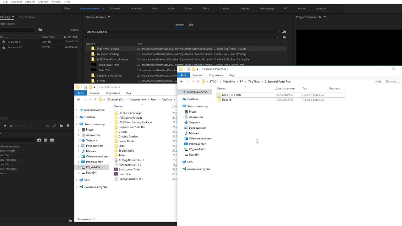 How to find the Essential Graphics folder ? - YouTube