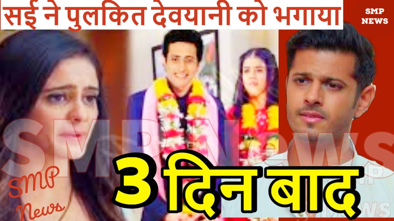 GHKKM 1 MARCH 2021 NEW PROMO UPCOMING TWIST ||GUM HAI KISIKE PYAR MEIN ...