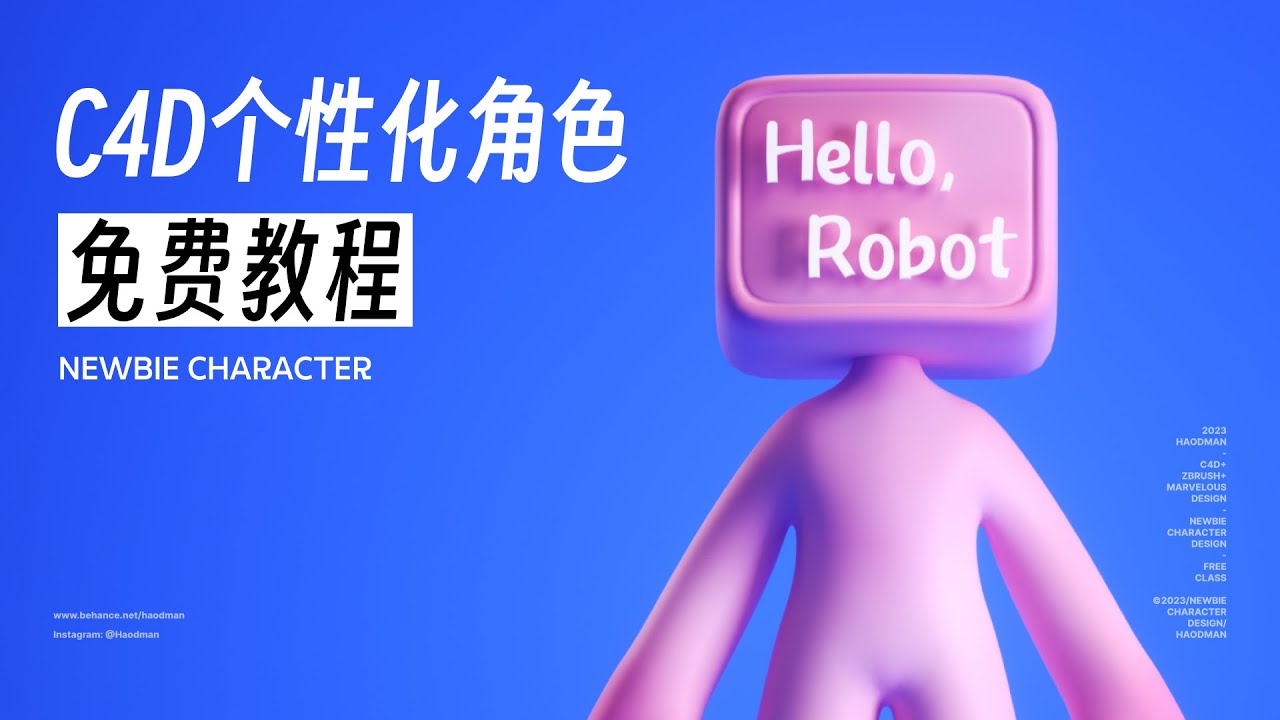 C4D Characters Tutorials - Introduction Video - YouTube