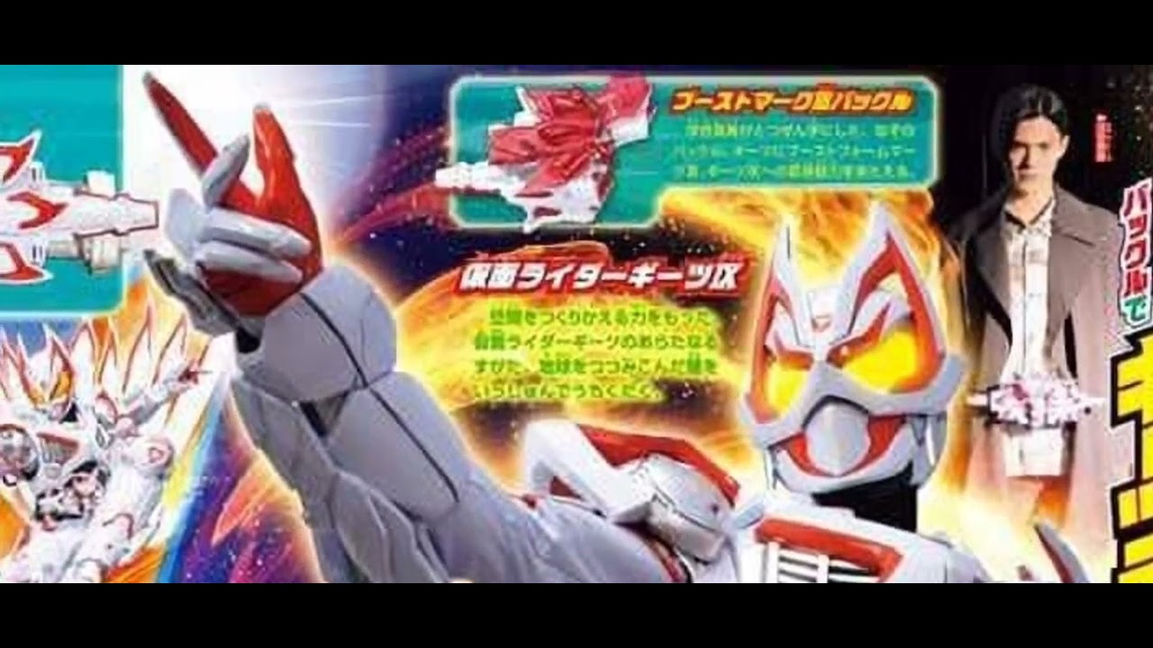 KAMEN RIDER GEATS BOOST MK9- Full suit revealed #kamenrider # ...