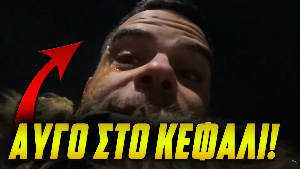Του Πέταξαν Αυγό Στο ΚΕΦΑΛΙ! | Teosty - YouTube