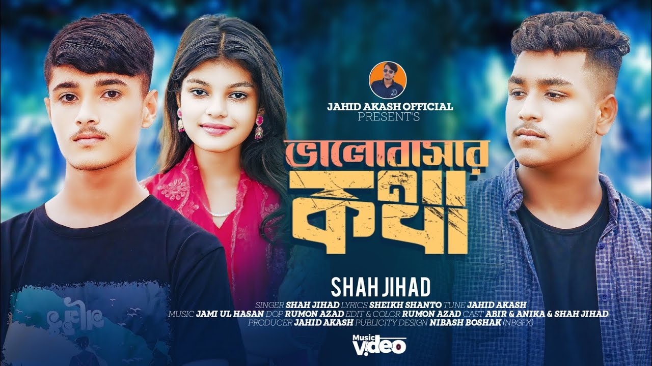 ভালোবাসার কথা | Bhalobashar Kotha | Shah Jihad | Bangla New Tik Tok Viral Sad Song Jahid Akash ...