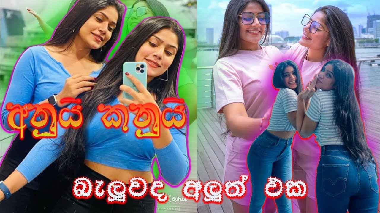 Anui Kanui අනුයි කනුයි - YouTube
