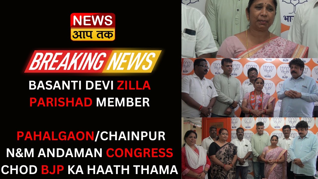 BASANTI DEVI ZILLA PARISHAD MEMBER PAHALGAON/CHAINPUR N&M ANDAMAN ...