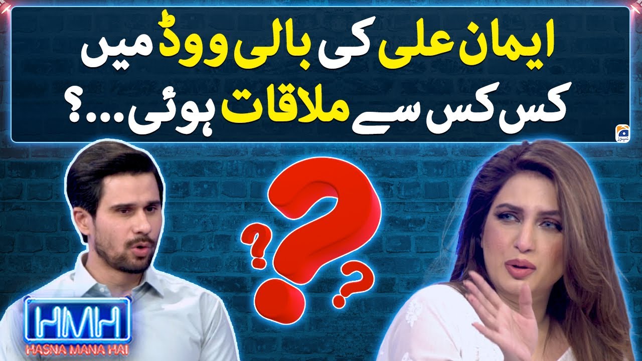 Iman Ali meets AR Rahman - What did he say to Iman? - Hasna Mana Hai ...