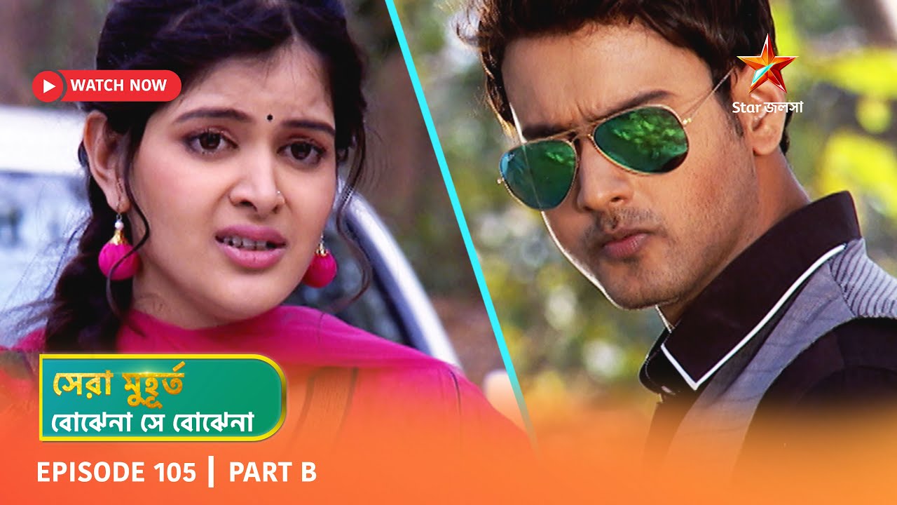 Best of Bojhena Se Bojhena | Episode 105 | Part B - YouTube