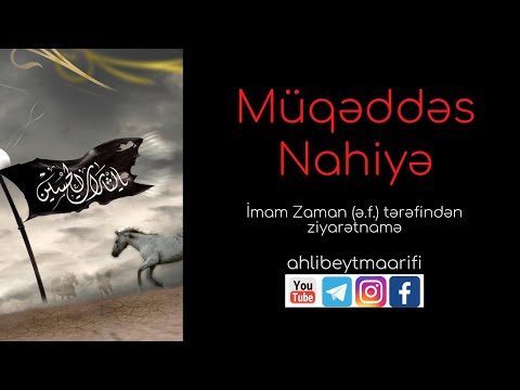 Muqaddas Nahiye | Imam Huseyn | Imam Zaman
