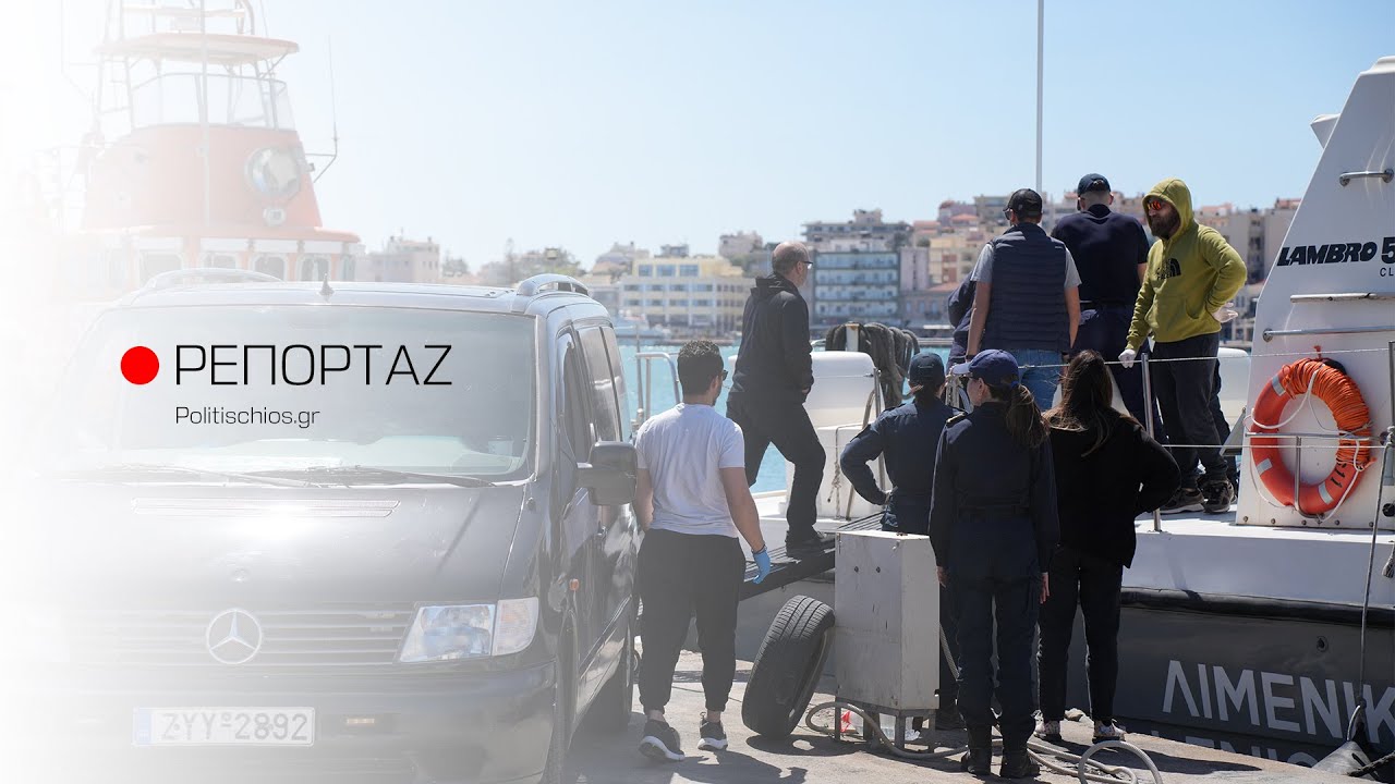 Ναυάγιο στη Χίο - Η στιγμή της μεταφοράς των σορών των νεκρών κοριτσιών ...