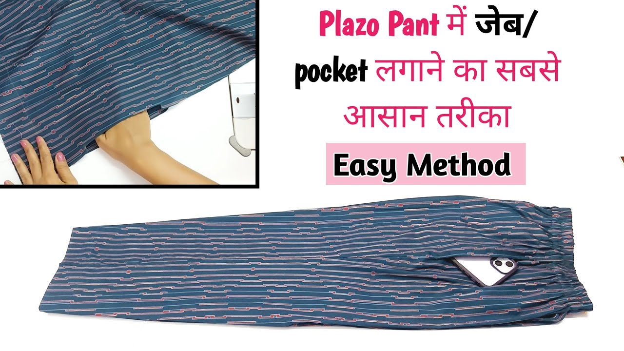 Plazo Pant में जेब /Pocket लगाने का सबसे आसान तरीका | How to attach ...